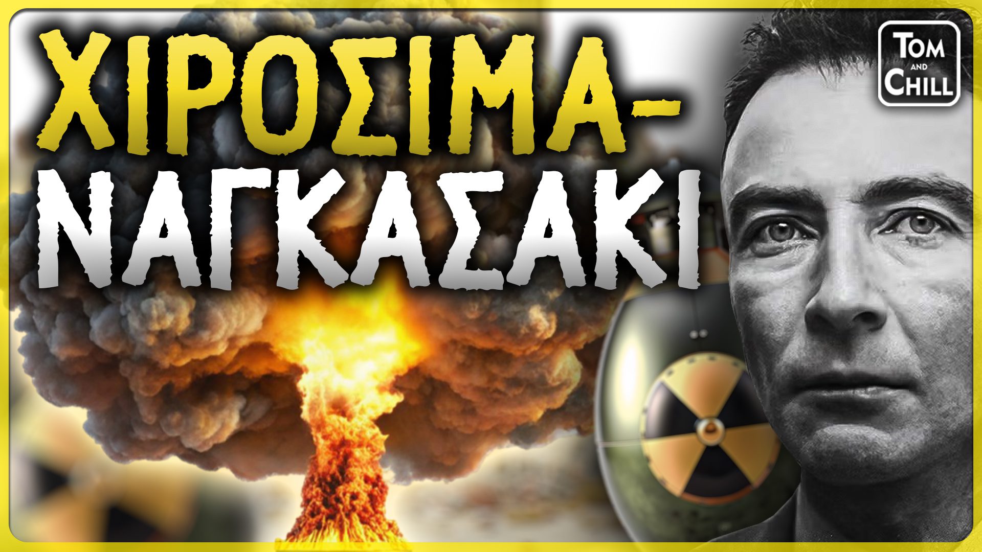 ΝΕΟ ΒΙΝΤΕΟ: Η Βόμβα που κατέστρεφε πόλεις! | Μεγάλες Καταστροφές (Επ. 6 ...